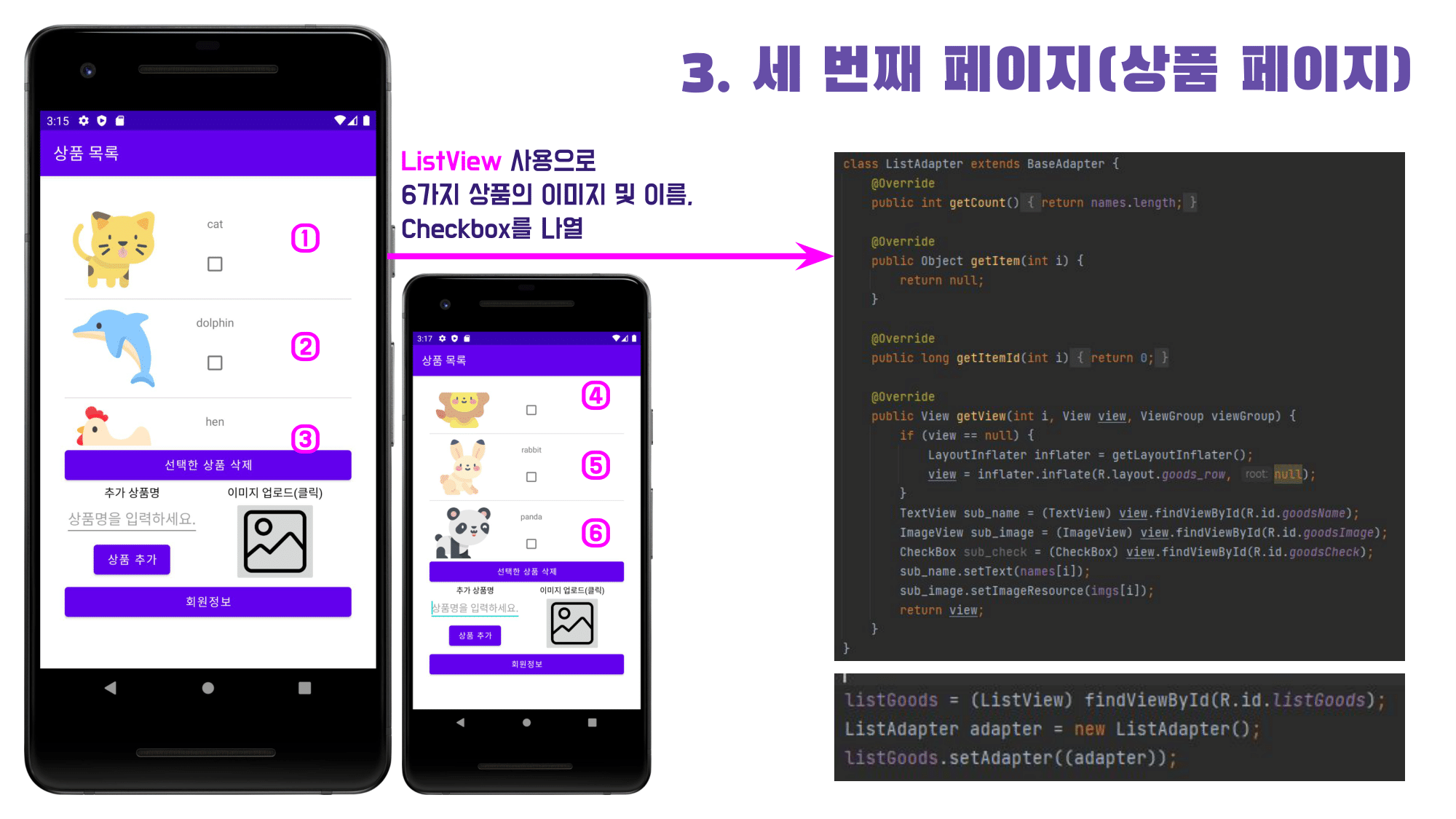 GitHub - Sehee-Lee-01/2022_2_MP: 2022_2_Mobile_Programming