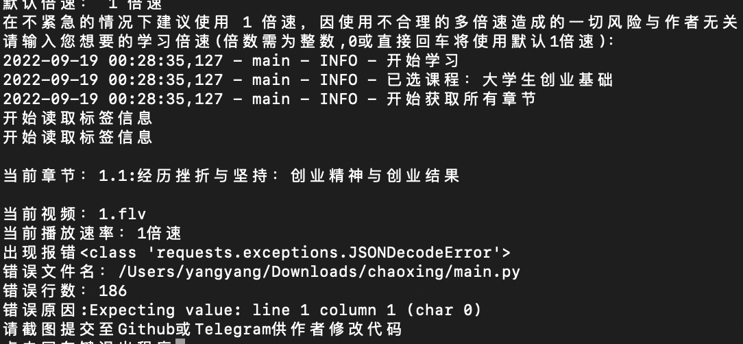 [BUG反馈] · Issue #152 · Samueli924/chaoxing · GitHub