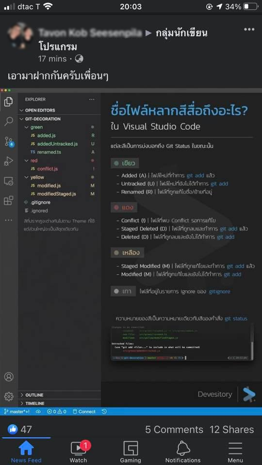 Awful-Tavon-Kob-Seesenpila/fact-คัดลอกผลงานผู้อื่นมาลงกลุ่มตัวเอง.md at master · awful ...