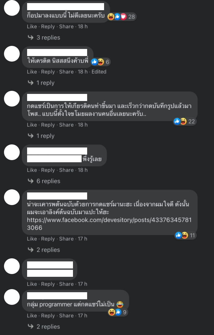 Awful-Tavon-Kob-Seesenpila/fact-คัดลอกผลงานผู้อื่นมาลงกลุ่มตัวเอง.md at master · awful ...