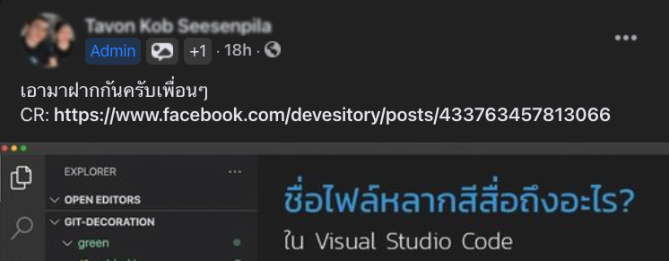 Awful-Tavon-Kob-Seesenpila/fact-คัดลอกผลงานผู้อื่นมาลงกลุ่มตัวเอง.md at master · awful ...