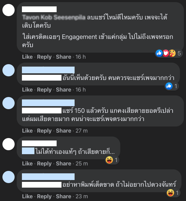 Awful-Tavon-Kob-Seesenpila/fact-คัดลอกผลงานผู้อื่นมาลงกลุ่มตัวเอง.md at master · awful ...