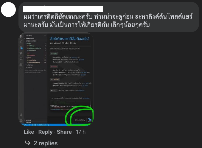 Awful-Tavon-Kob-Seesenpila/fact-คัดลอกผลงานผู้อื่นมาลงกลุ่มตัวเอง.md at master · awful ...
