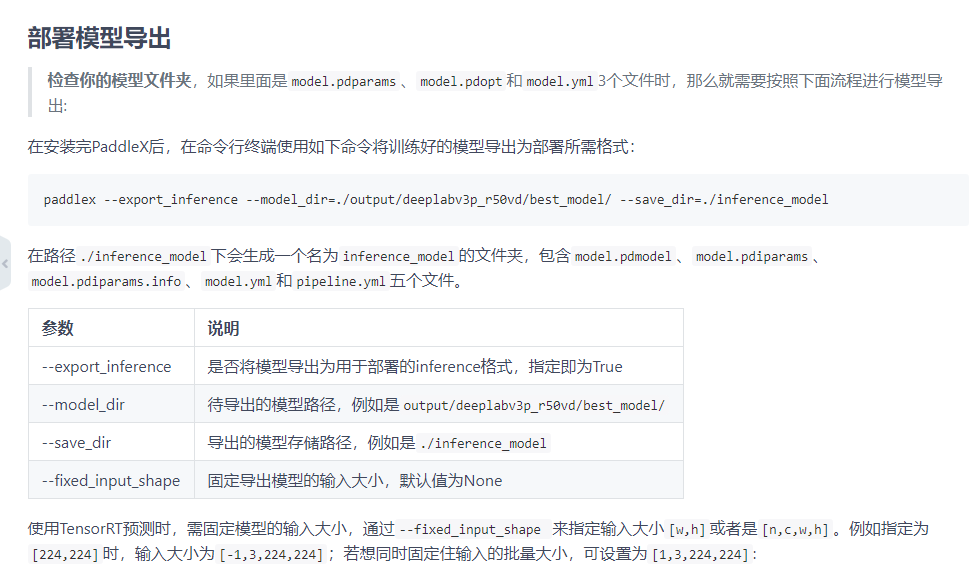 Not Supported Dtype 6 · Issue 258 · Paddlepaddle Paddle Lite Demo · Github