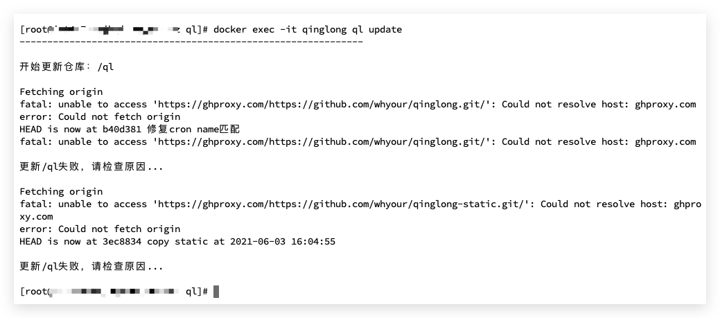 更新不了面板仓库 · Issue #240 · whyour/qinglong · GitHub