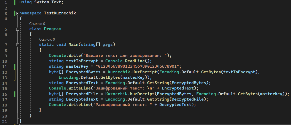 GitHub - Mirajiik/Kuznechik-C-sharp