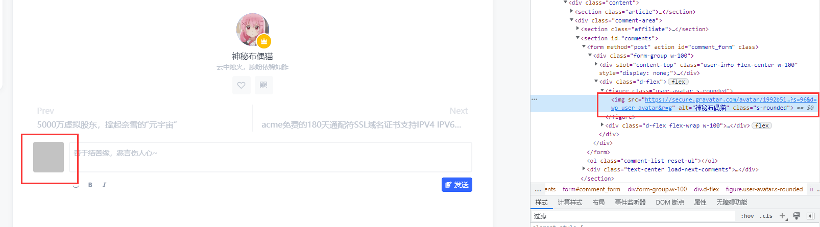 评论区头像问题 · Tokinx Wing · Discussion #44 · GitHub