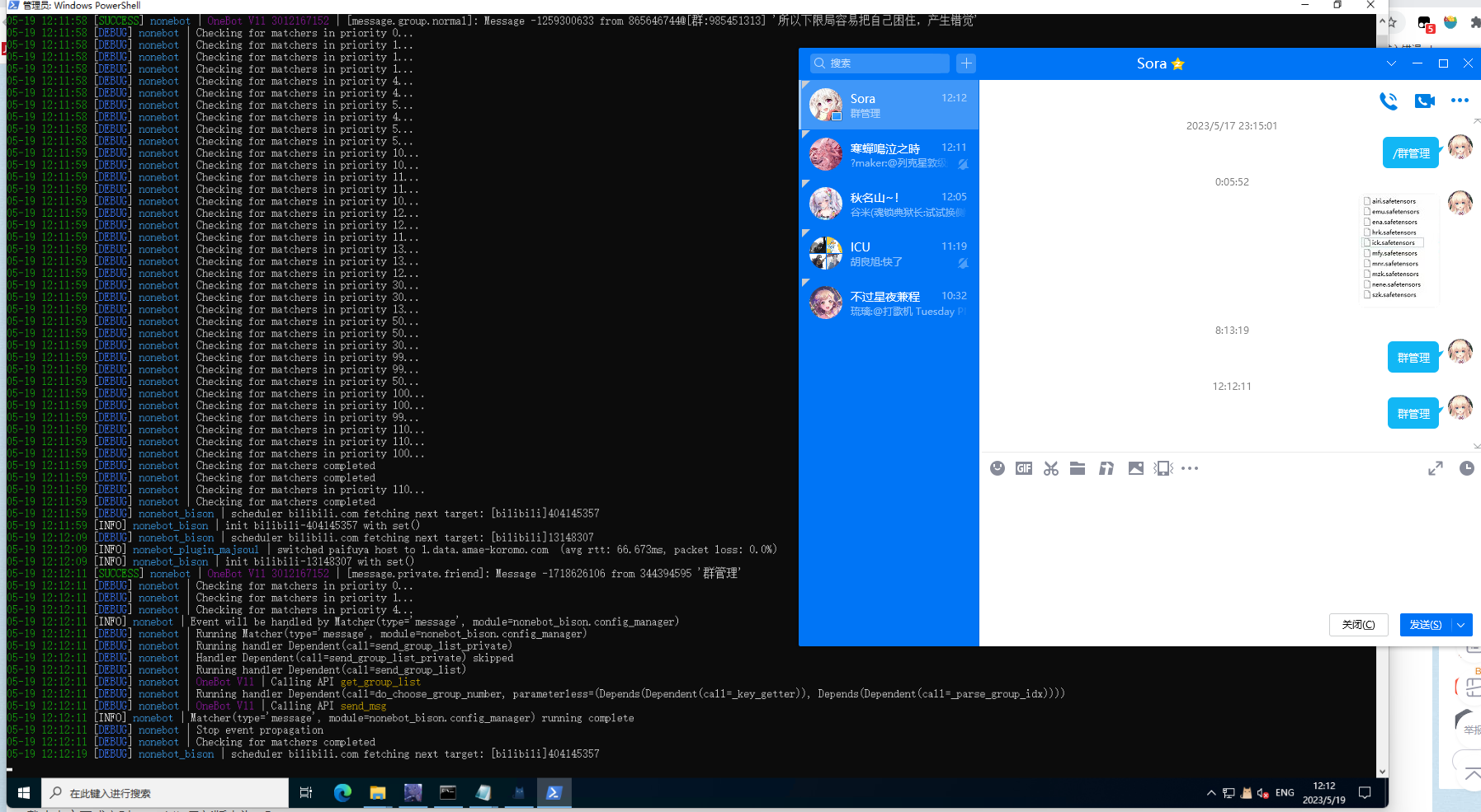 id输入错误 · Issue #255 · MountainDash/nonebot-bison · GitHub