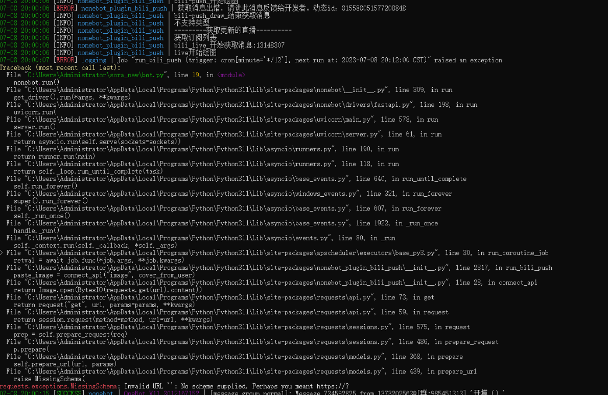 07-03 21:02:30 [ERROR] nonebot_plugin_bili_push | 获取消息出错，请讲此消息反馈给开发者。动态 ...