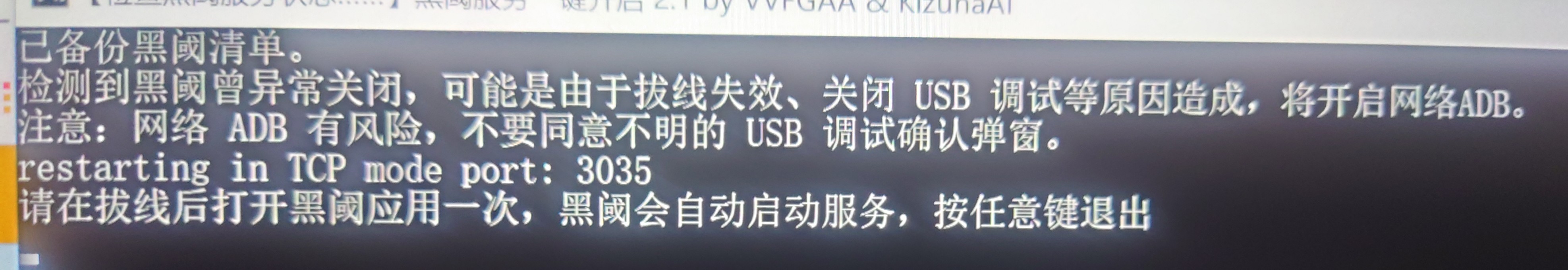 索尼xperia1ii更新后无法启动黑阈（附图） · Issue #713 · brevent/Brevent · GitHub