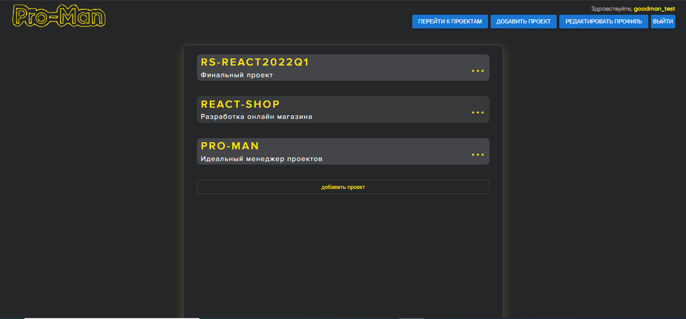 GitHub - VoitihovichP/project-management-app: Final project for the RS ...