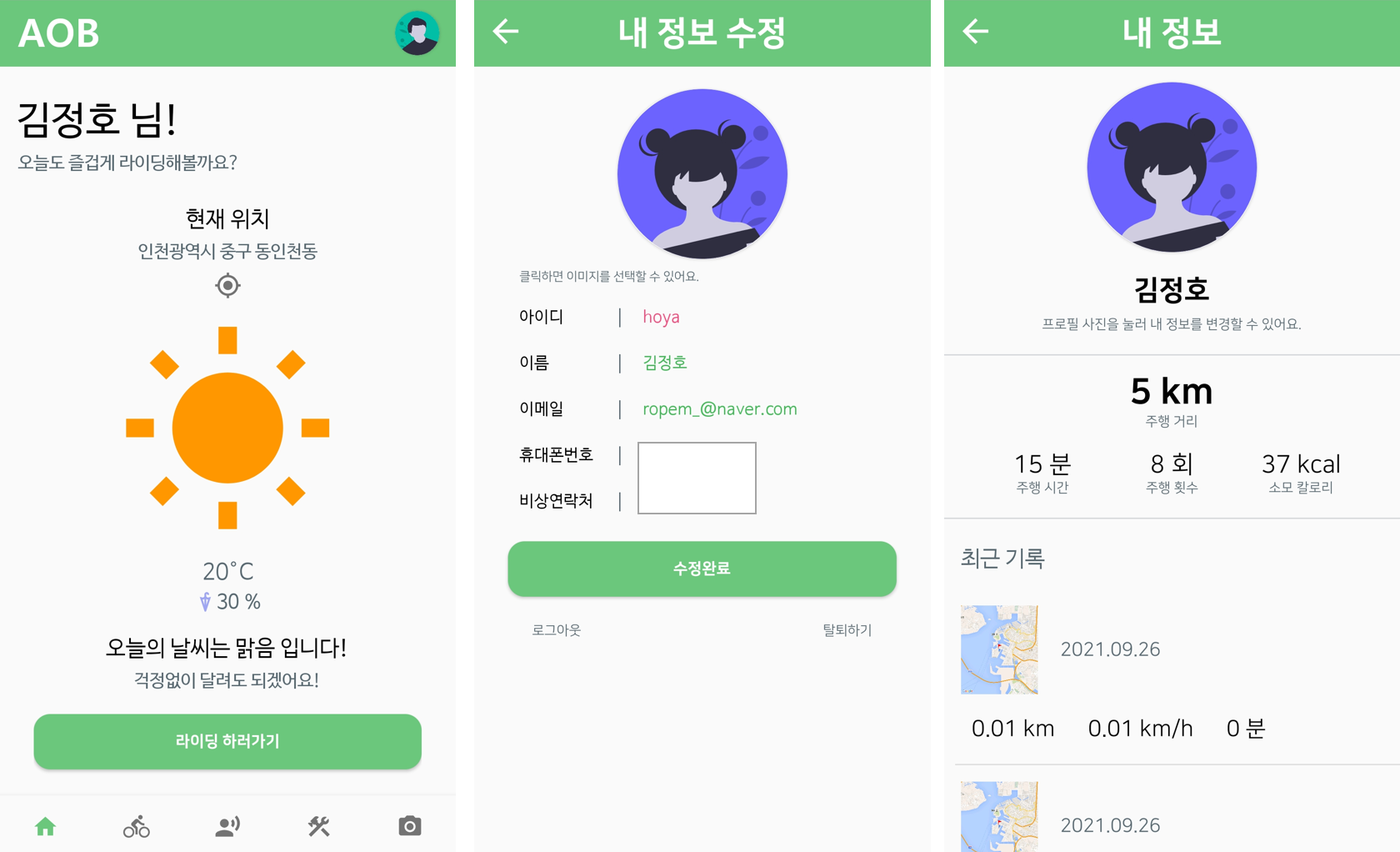 GitHub - hoyahozz/AOB: 🚲 자전거 라이딩도 스마트하게!