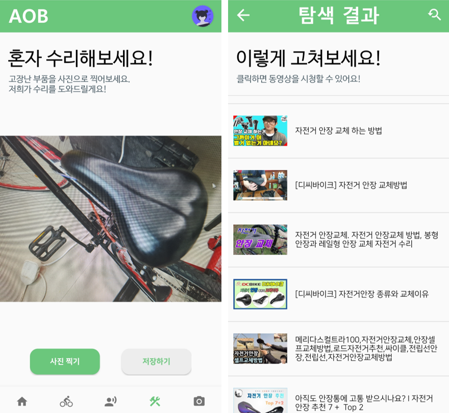 GitHub - hoyahozz/AOB: 🚲 자전거 라이딩도 스마트하게!