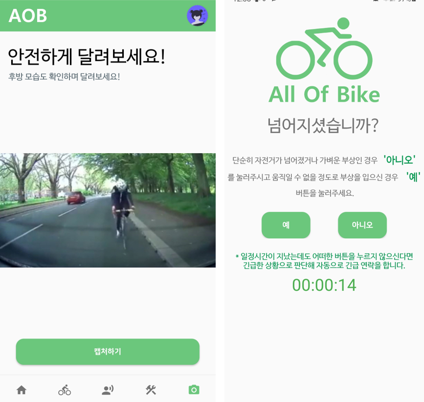 GitHub - hoyahozz/AOB: 🚲 자전거 라이딩도 스마트하게!