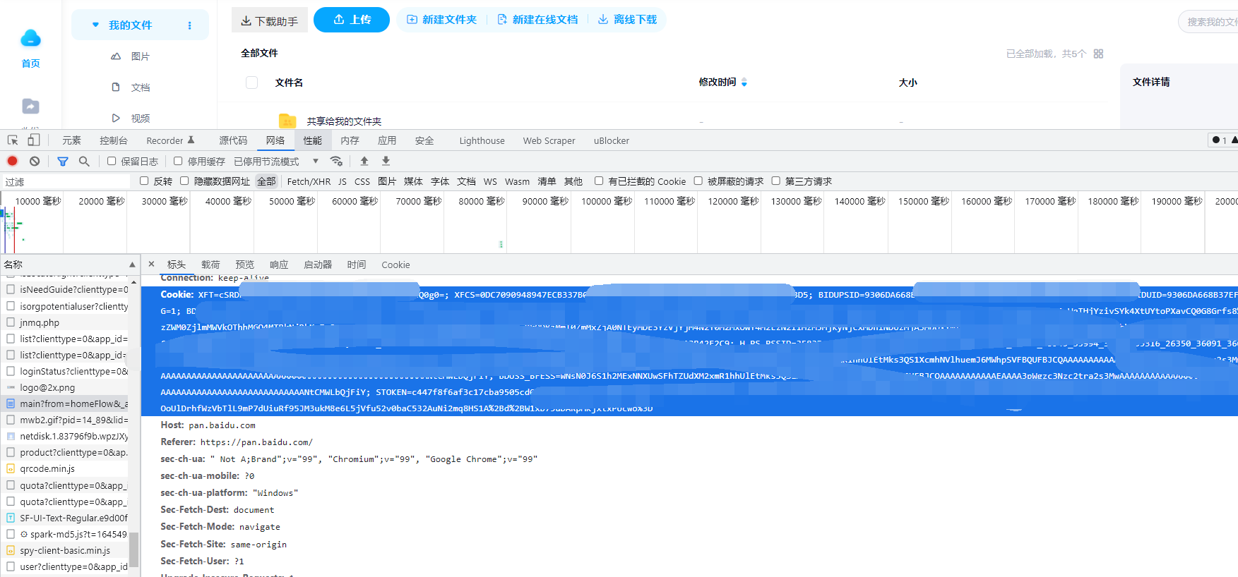 错误尝试次数过多,请稍后再试 · Issue #36 · hxz393/BaiduPanFilesTransfers · GitHub