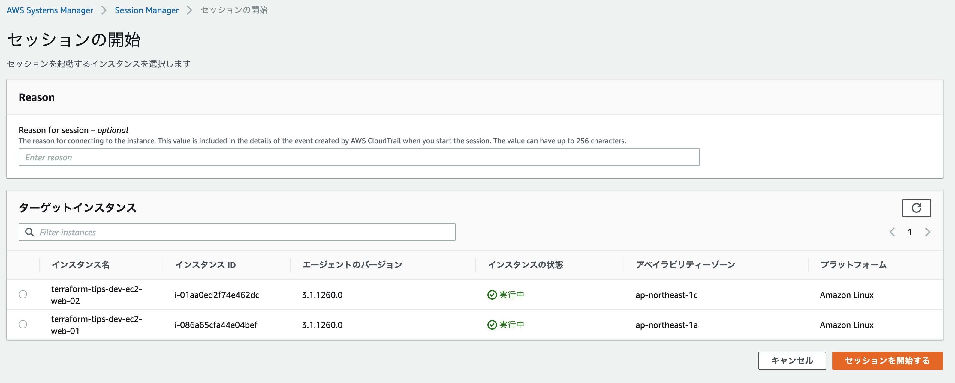 GitHub - jin-python-lc/terraform-tips
