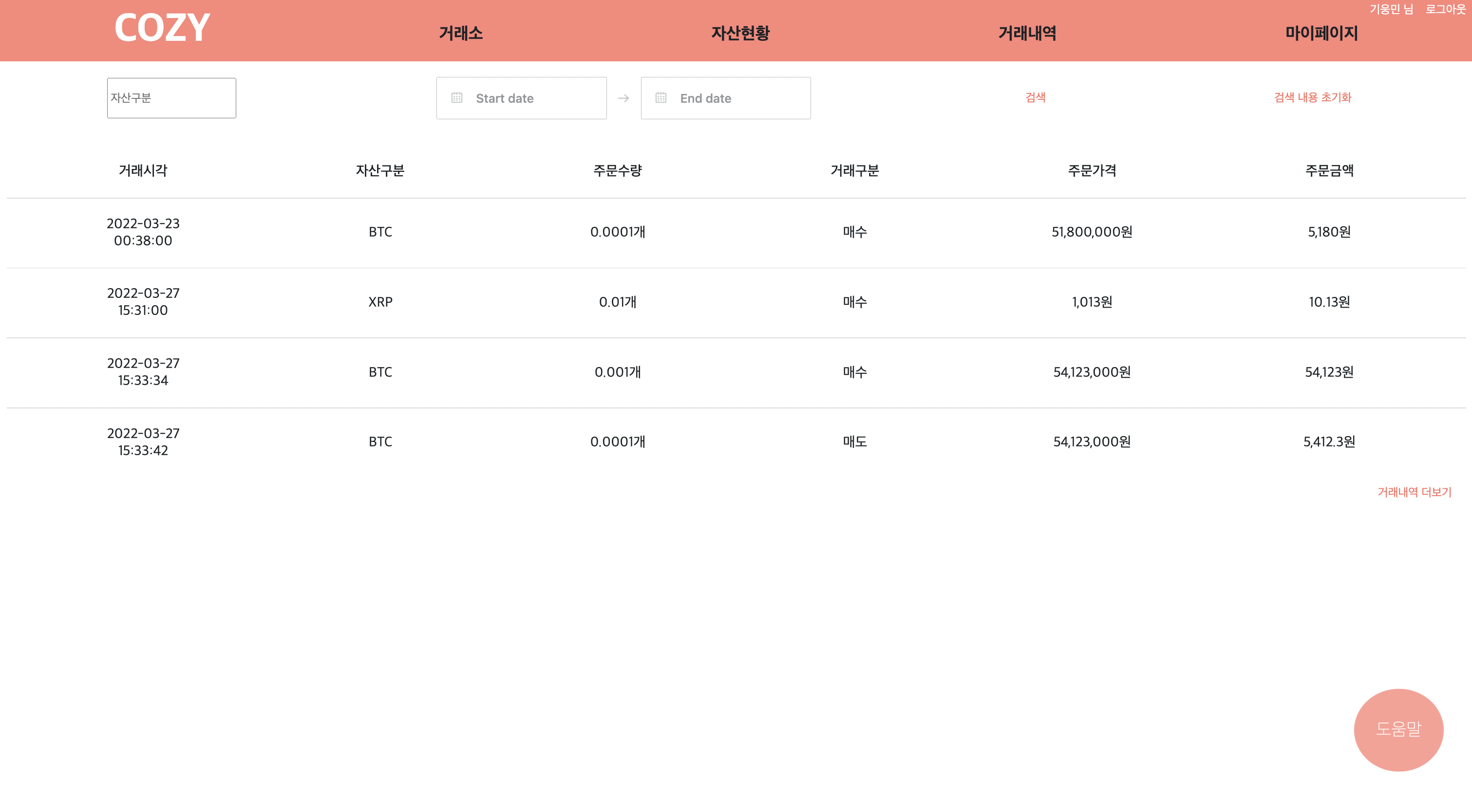 GitHub - COZY-coin-easy/COZY-Frontend: COZY client