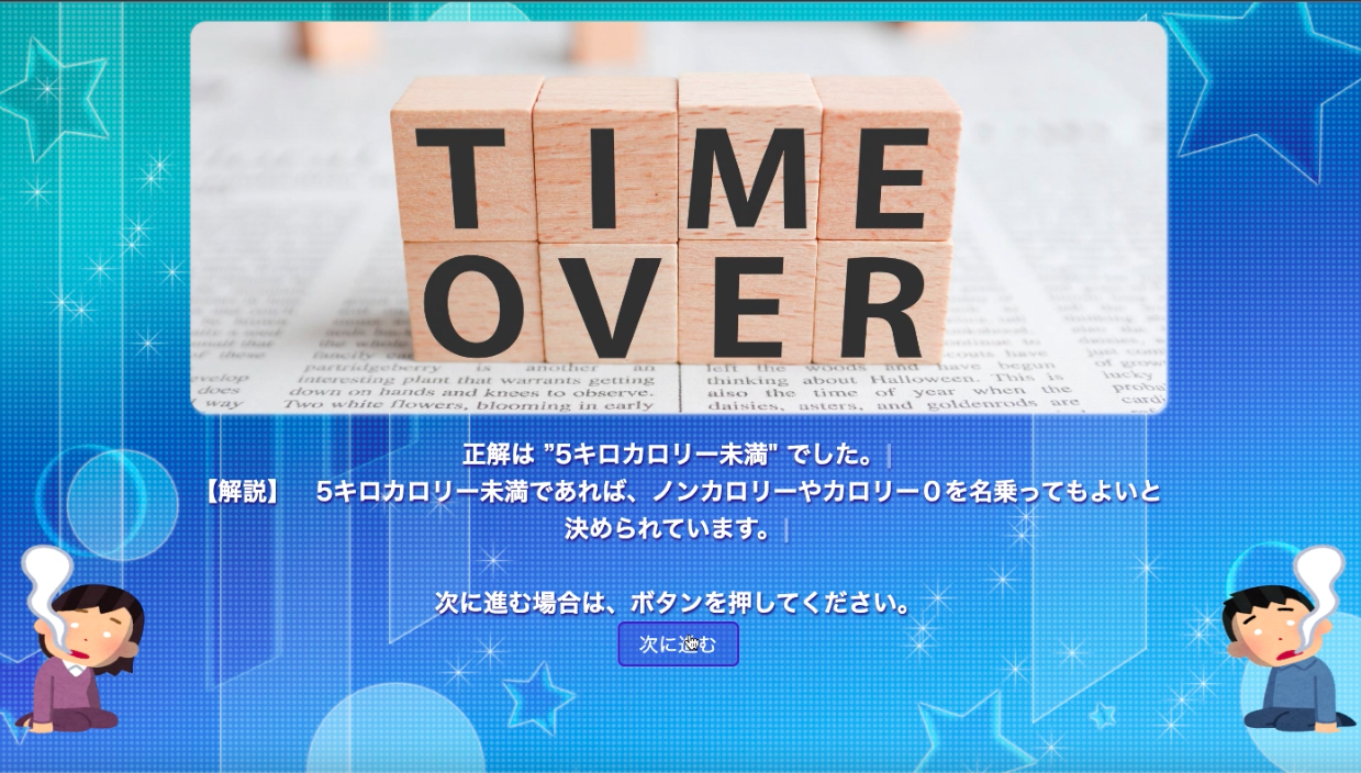 GitHub - sunaa123/quizgame: クイズゲーム