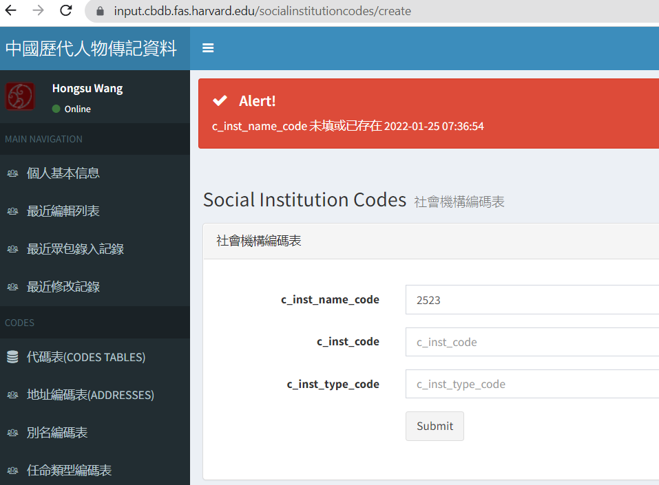 允許同名社會機構錄入 · Issue #187 · cbdb-project/cbdb-online-main-server · GitHub
