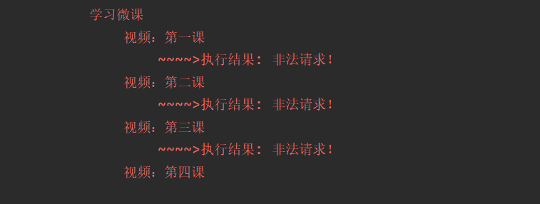 新版智慧职教漏视频 非法请求 · Issue #102 · 11273/mooc-work-answer · GitHub