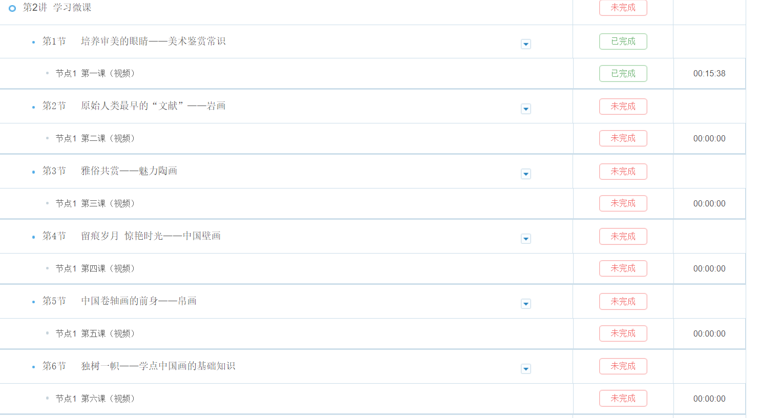 新版智慧职教漏视频 非法请求 · Issue 102 · 11273mooc Work Answer · Github
