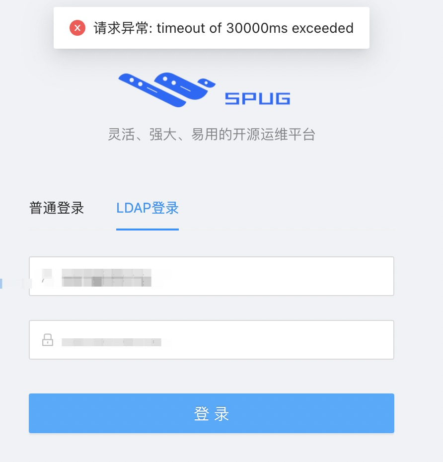 Bug: ldap账号登录超时 · Issue #411 · openspug/spug · GitHub