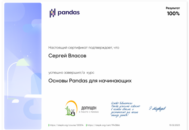 vlasov-sv (Sergey Vlasov) · GitHub