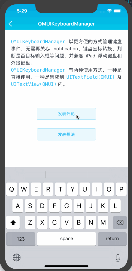 QMUIKeyboardManager 从APP后台回到前台后，快速触发 [TextView becomeFirstResponder] 时，无法监听到键盘升起 · Issue #565 ...