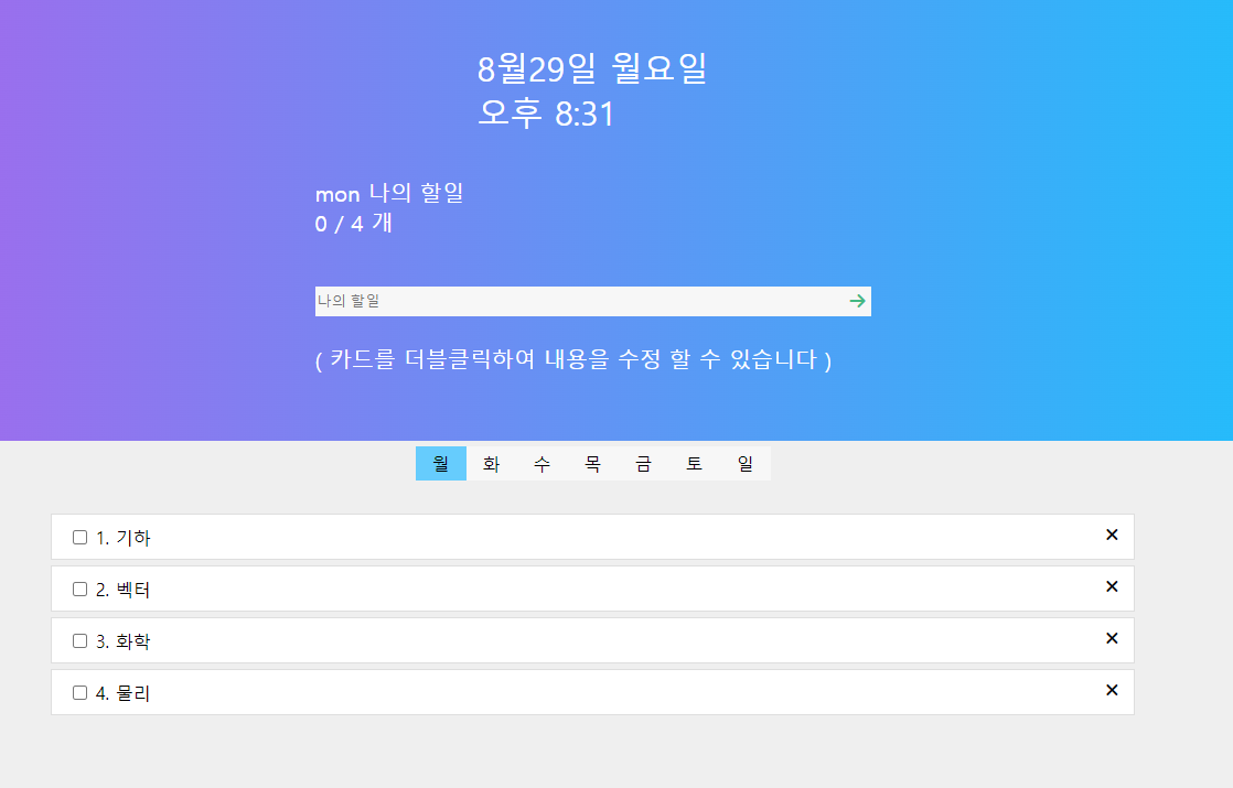GitHub - hadee2021/hadee-Todo: 인스타 감성의 Todo