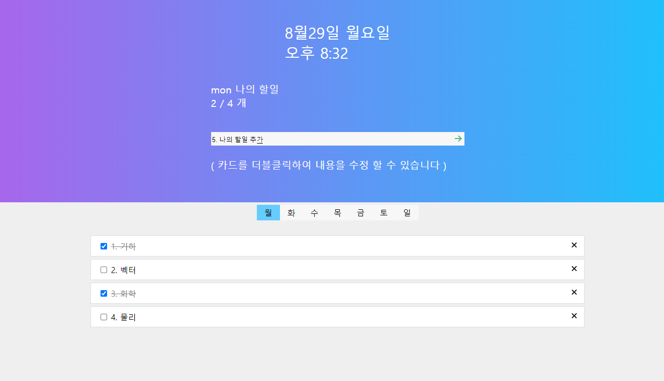 GitHub - hadee2021/hadee-Todo: 인스타 감성의 Todo