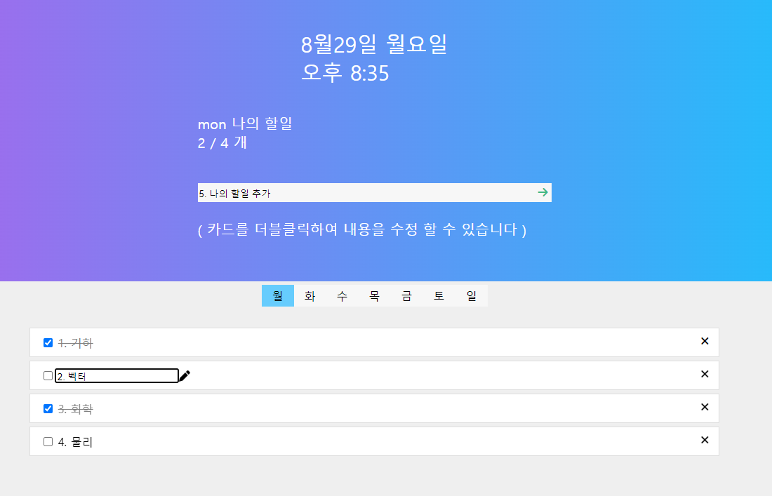 GitHub - hadee2021/hadee-Todo: 인스타 감성의 Todo