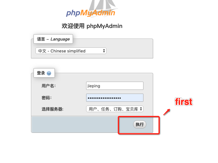 change db need to re login · Issue #15668 · phpmyadmin/phpmyadmin · GitHub