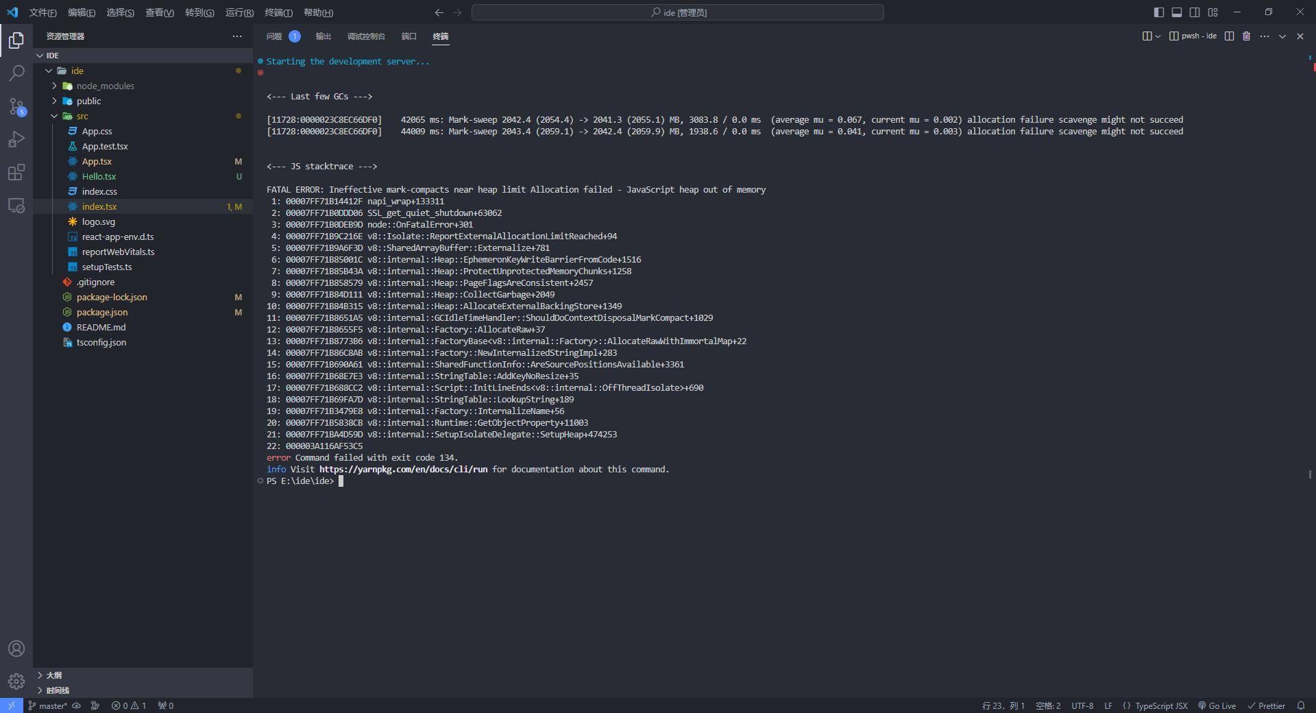 [BUG] 项目启动提示堆内存溢出错误导致启动失败 · Issue #20 · opensumi/codeblitz · GitHub