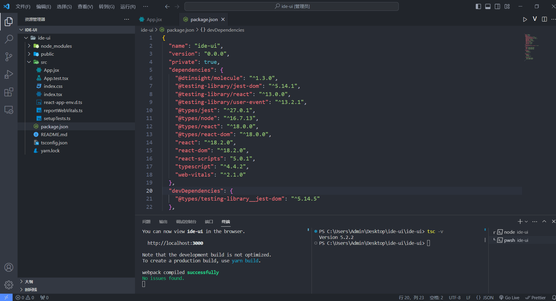组件类型问题导致项目启动报错 · Issue #859 · DTStack/molecule · GitHub
