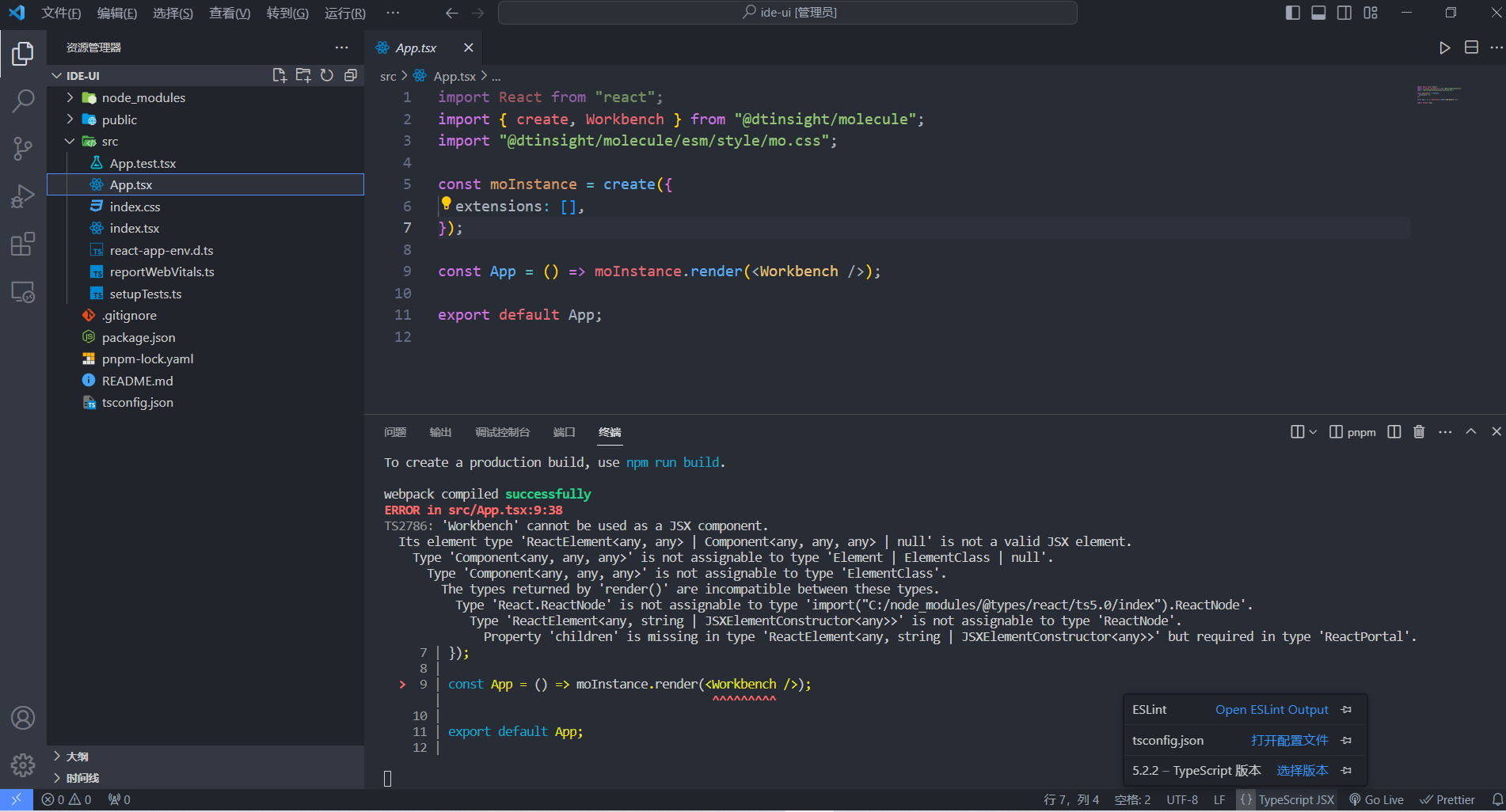 组件类型问题导致项目启动报错 · Issue #859 · DTStack/molecule · GitHub