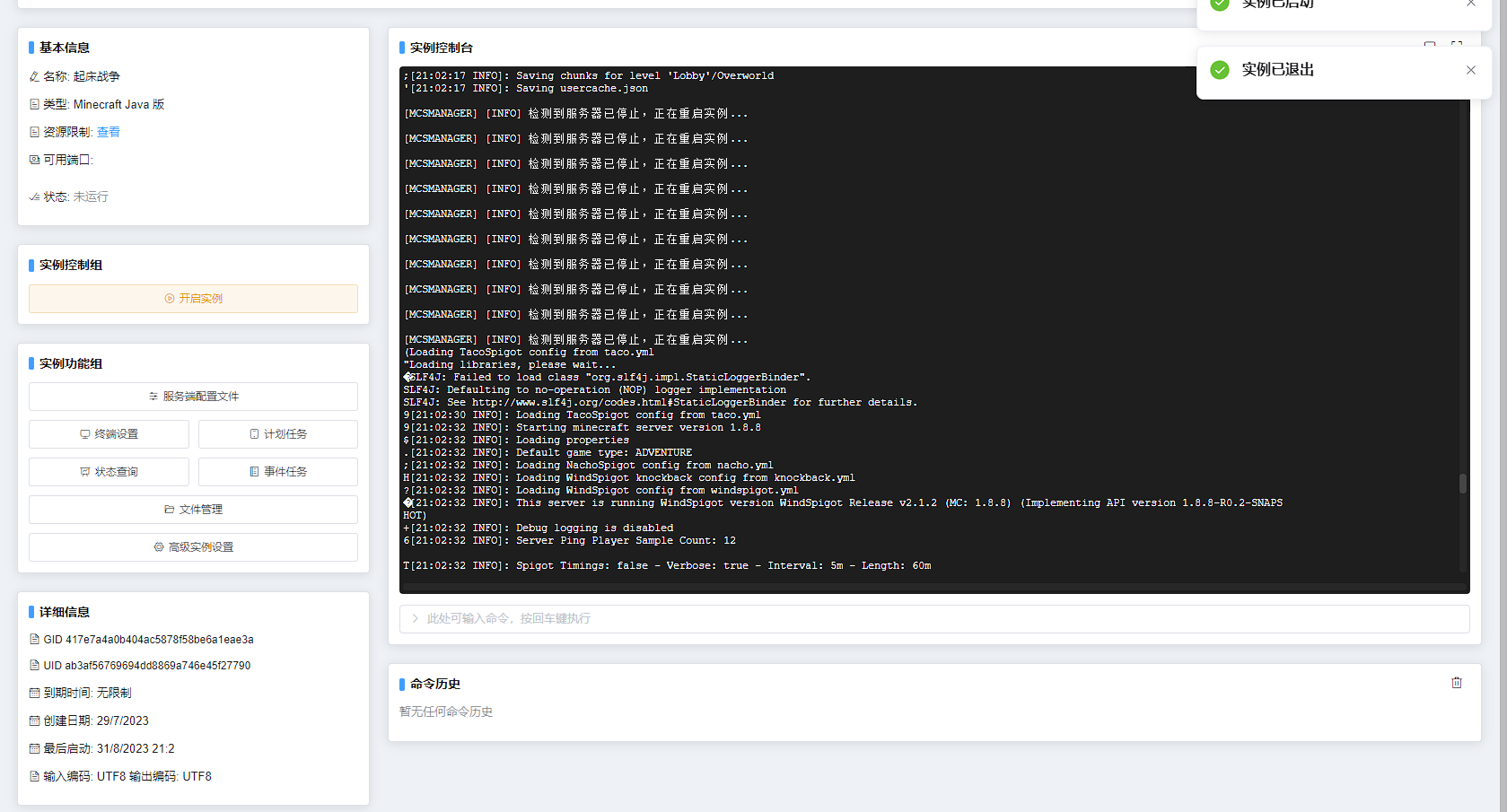 重启某一实例后重复重启该实例 · Issue #1000 · MCSManager/MCSManager · GitHub