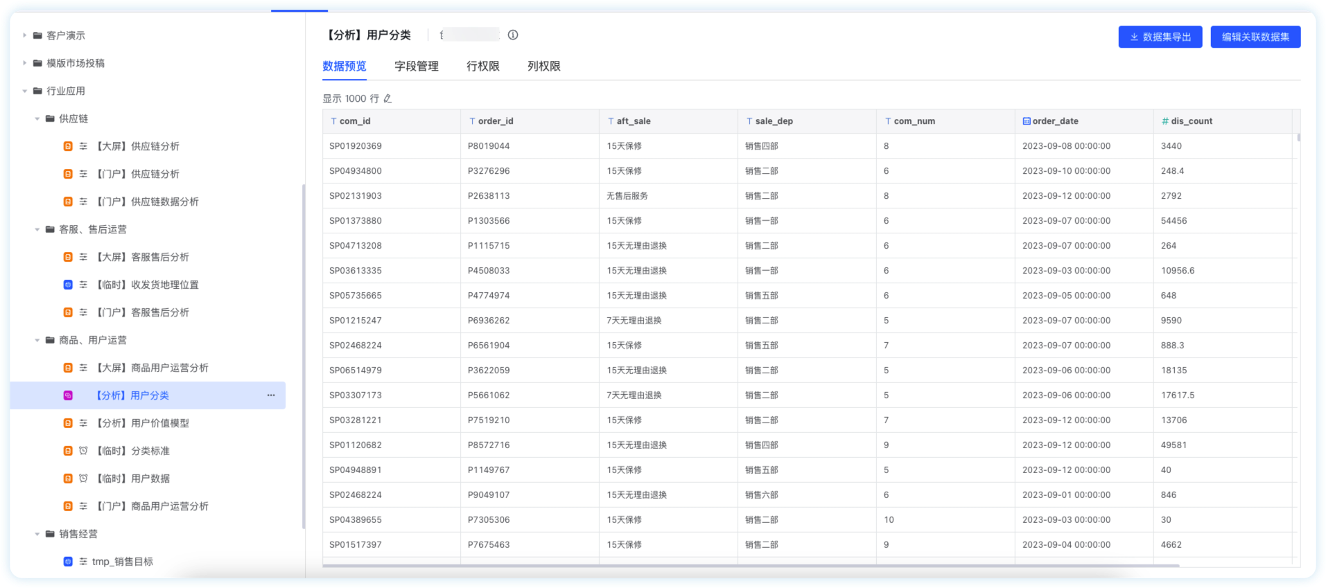 Bug 更换关联数据集名称，堆叠折线图 Antv 显示异常，echarts 无法显示 · Issue 6294 · Dataease 