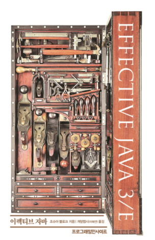 GitHub - jkroh1995/Effective-JAVA