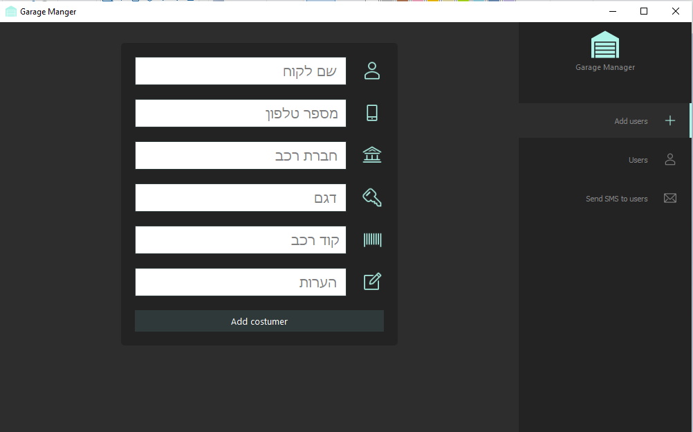 GitHub - RoiGerber/Garage-Manager-CRMG: a CRM (costumer relationship manager) project for garages.