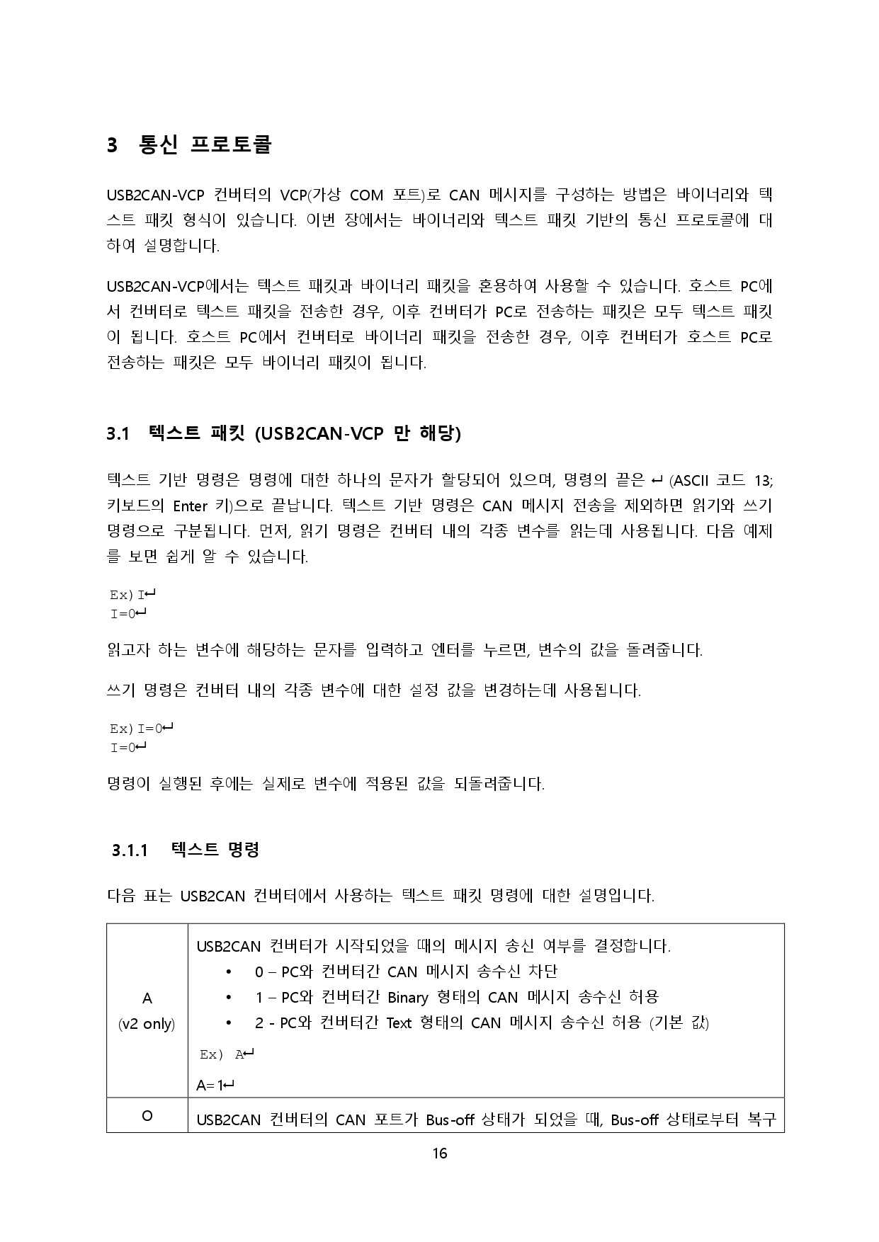 GitHub - ntrexlab/MW_USB2CAN_VCP.FIFO_Manual