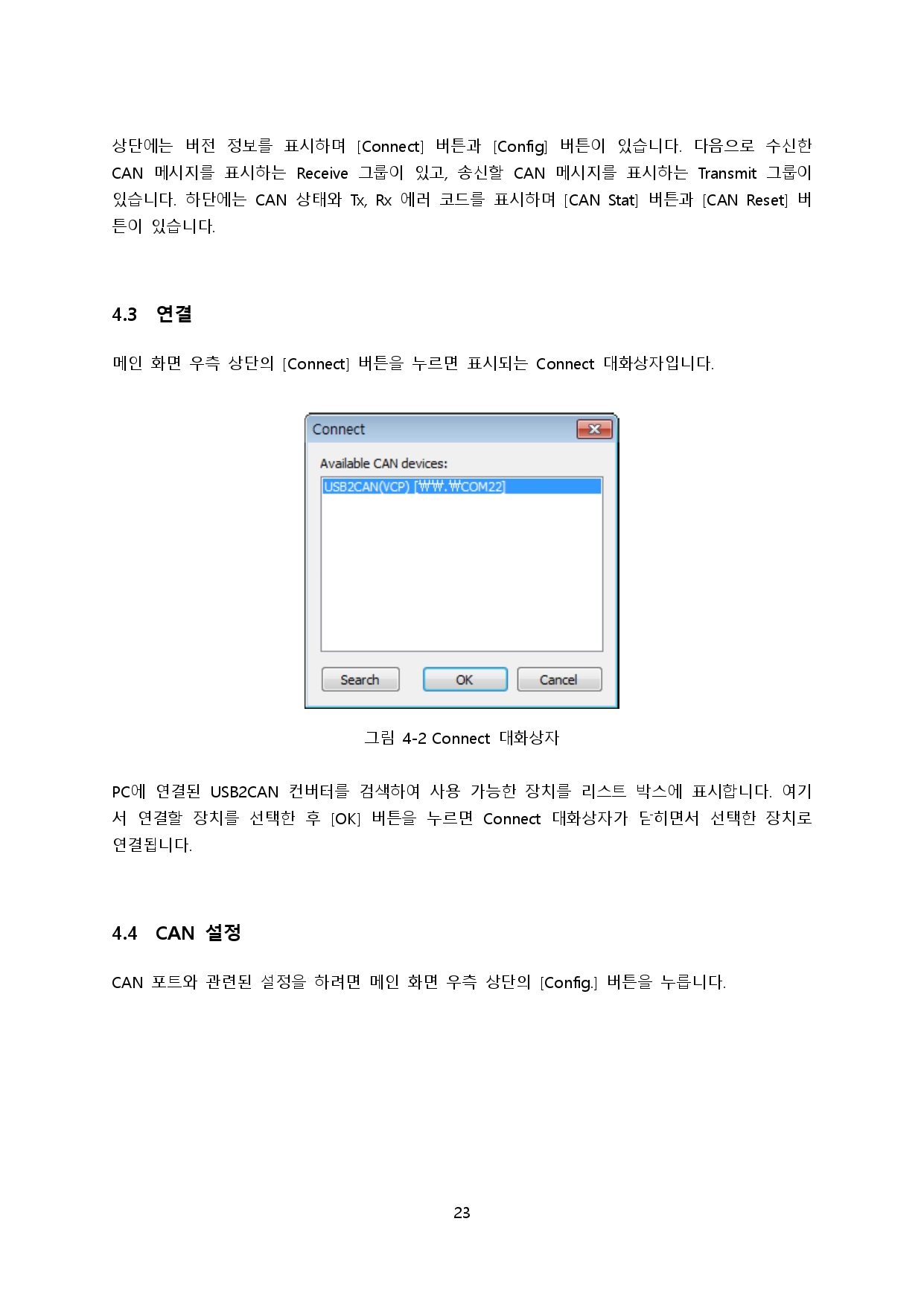 GitHub - ntrexlab/MW_USB2CAN_VCP.FIFO_Manual