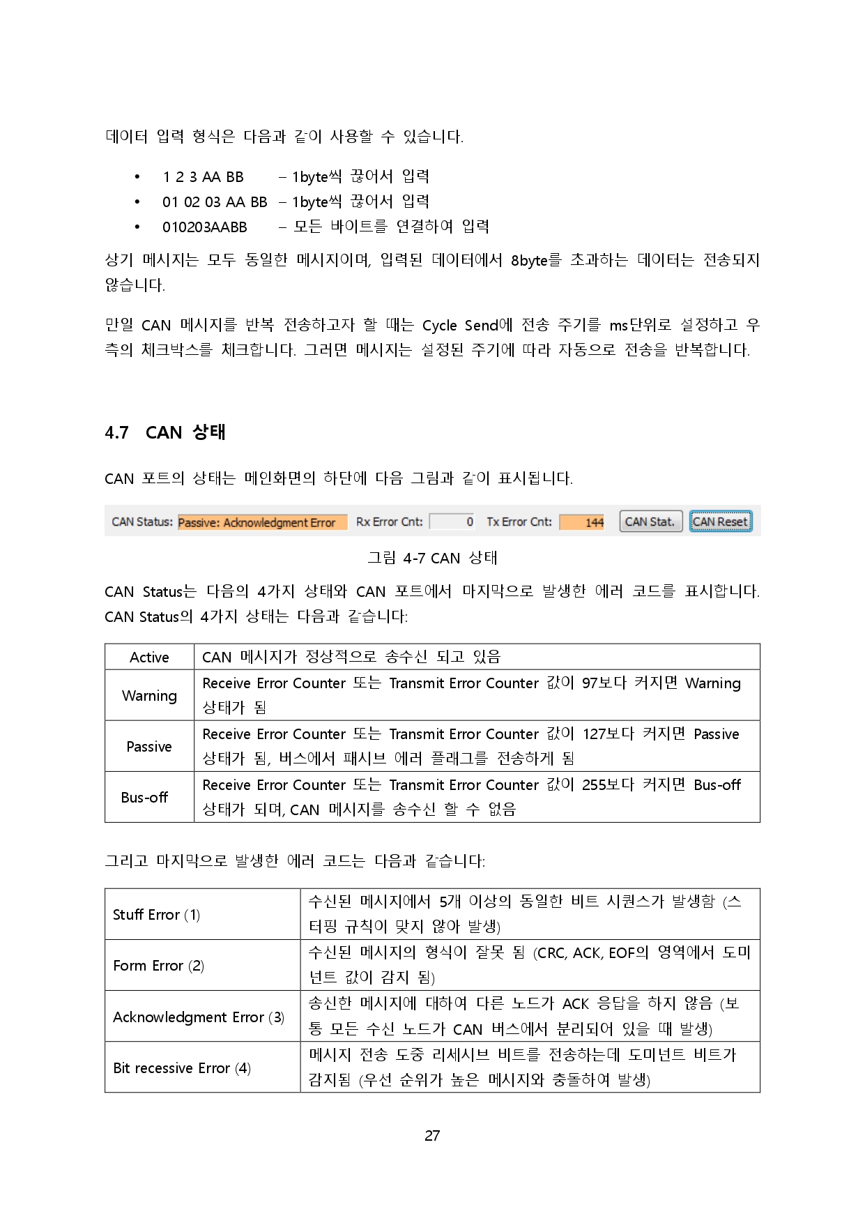 GitHub - ntrexlab/MW_USB2CAN_VCP.FIFO_Manual