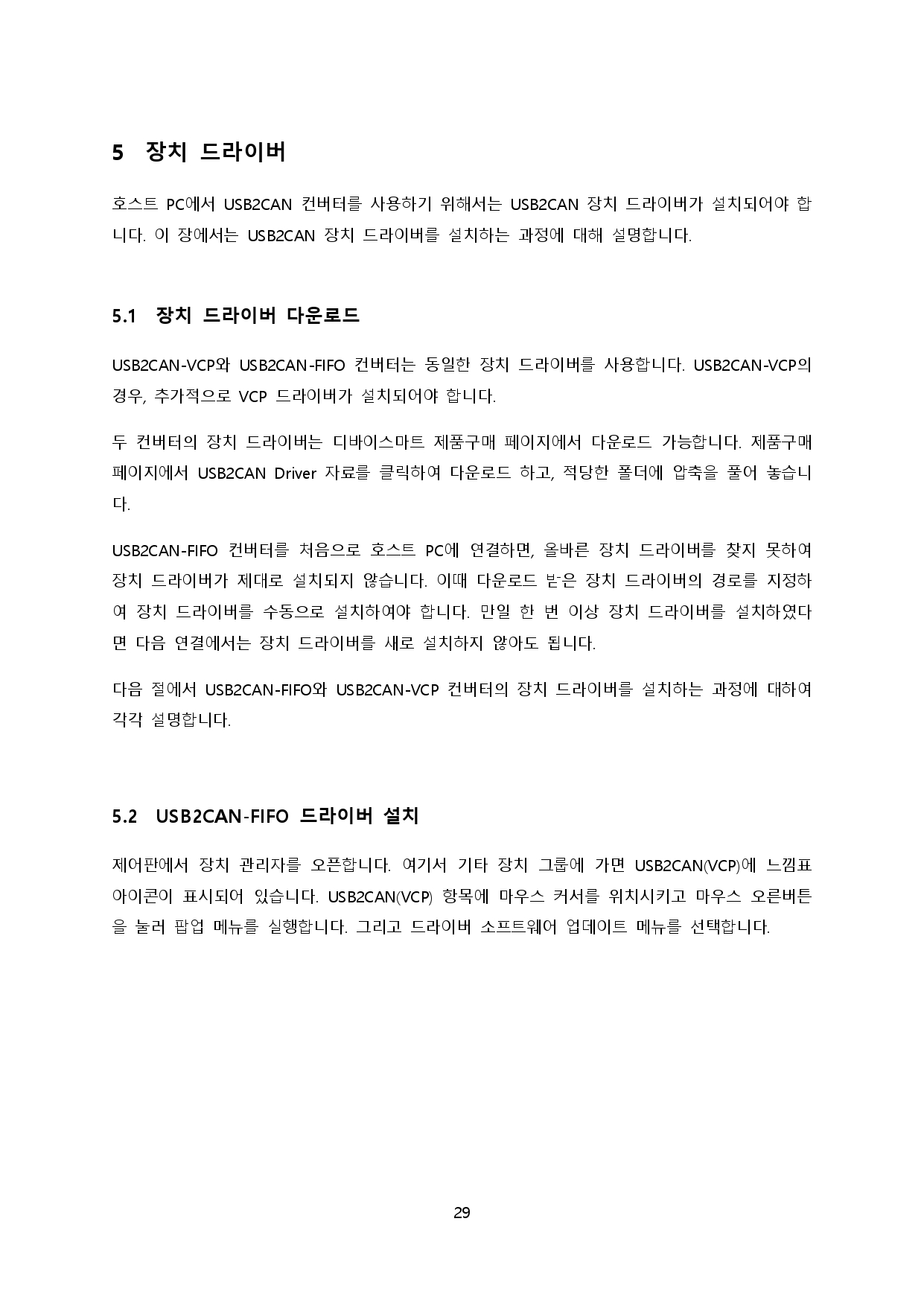 GitHub - ntrexlab/MW_USB2CAN_VCP.FIFO_Manual