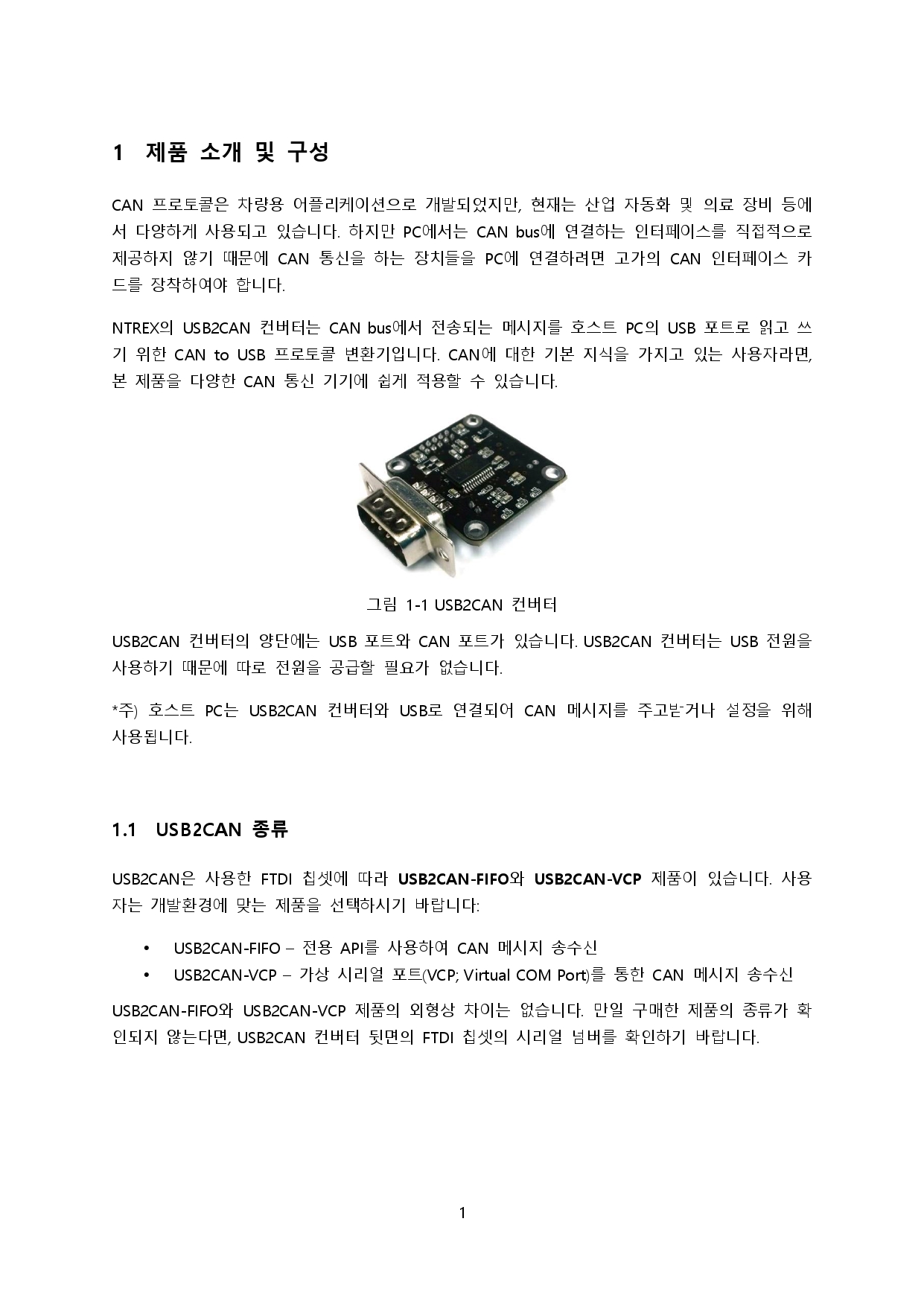 GitHub - ntrexlab/MW_USB2CAN_VCP.FIFO_Manual