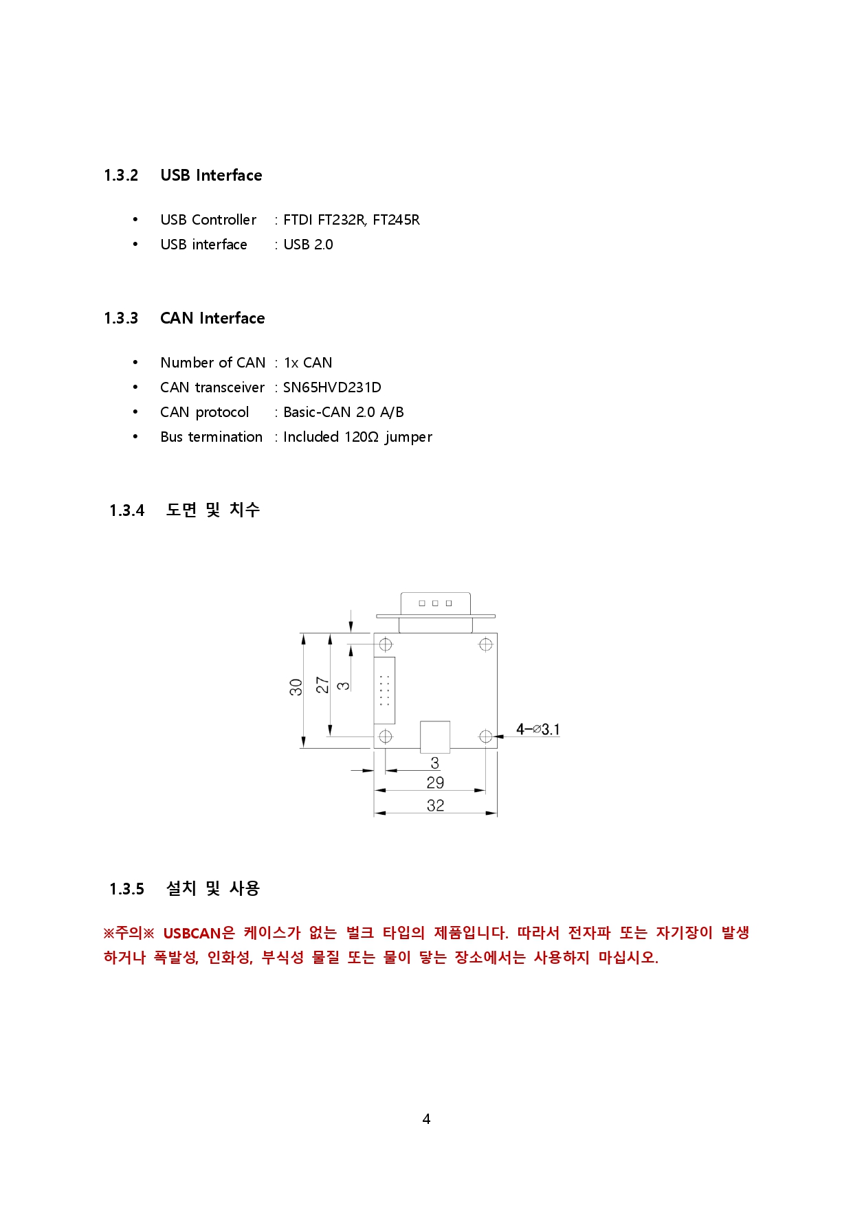 GitHub - ntrexlab/MW_USB2CAN_VCP.FIFO_Manual