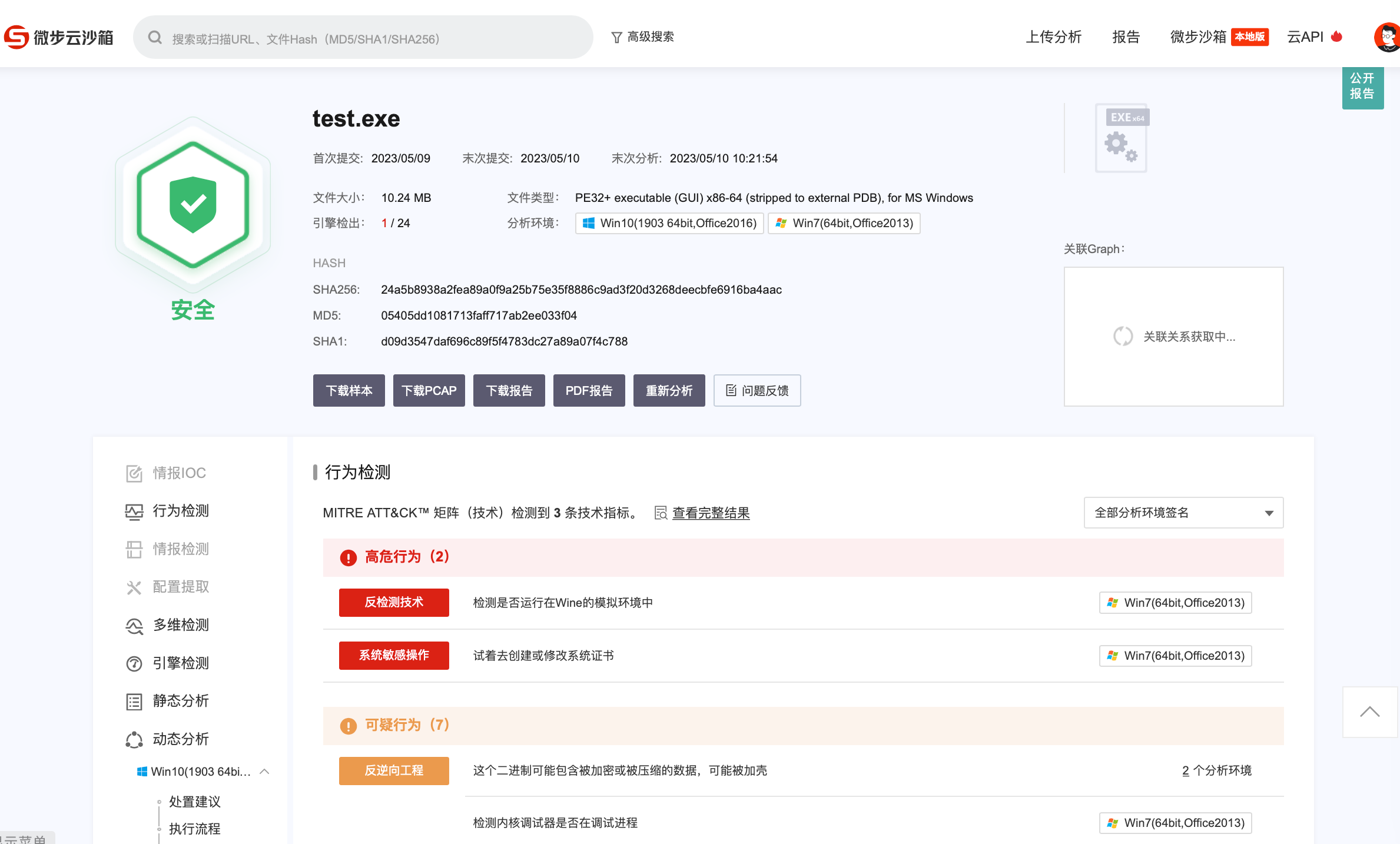 GitHub - xiao-zhu-zhu/noterce: 一种另辟蹊径的免杀执行系统命令的木马