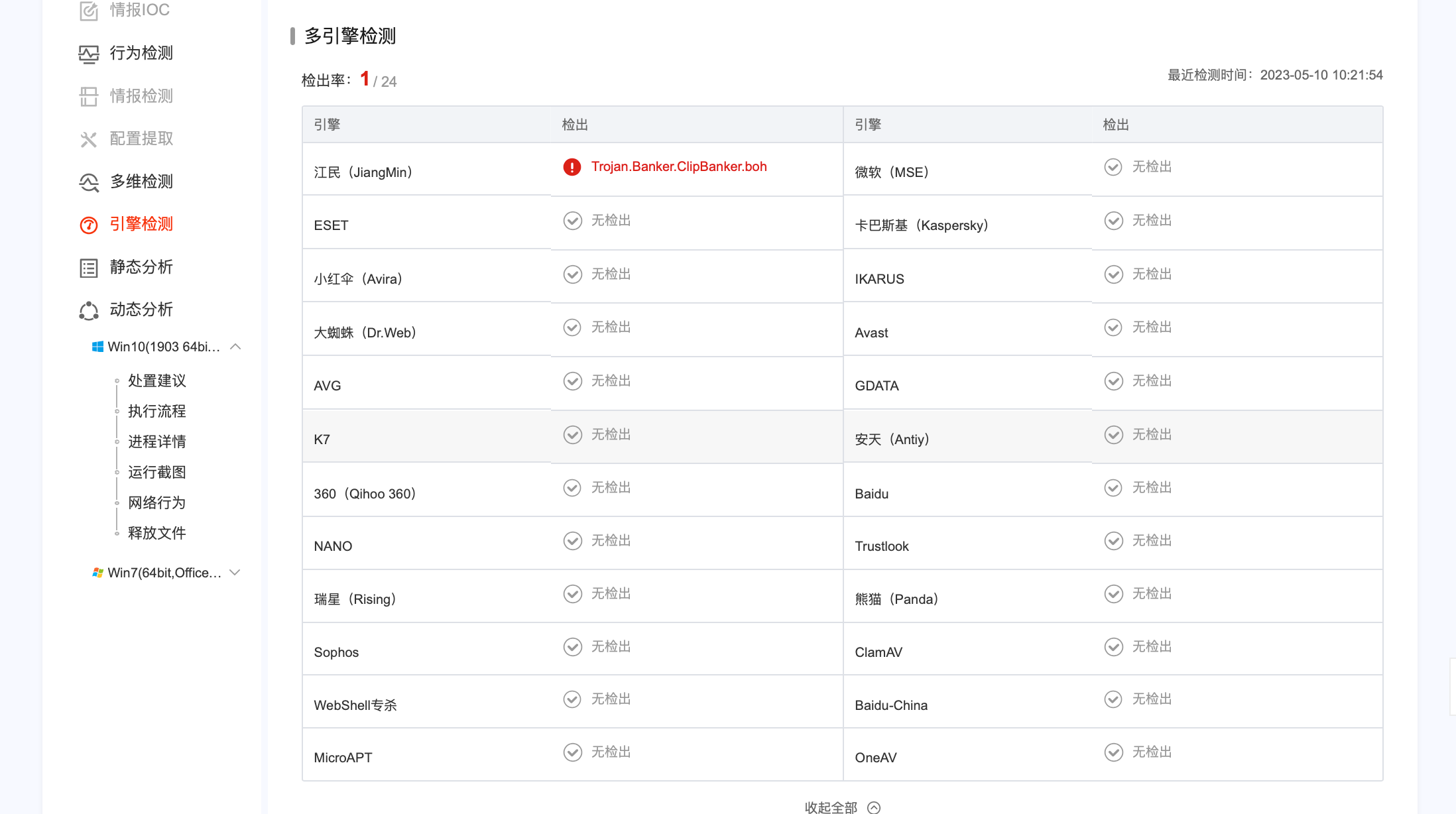 GitHub - xiao-zhu-zhu/noterce: 一种另辟蹊径的免杀执行系统命令的木马