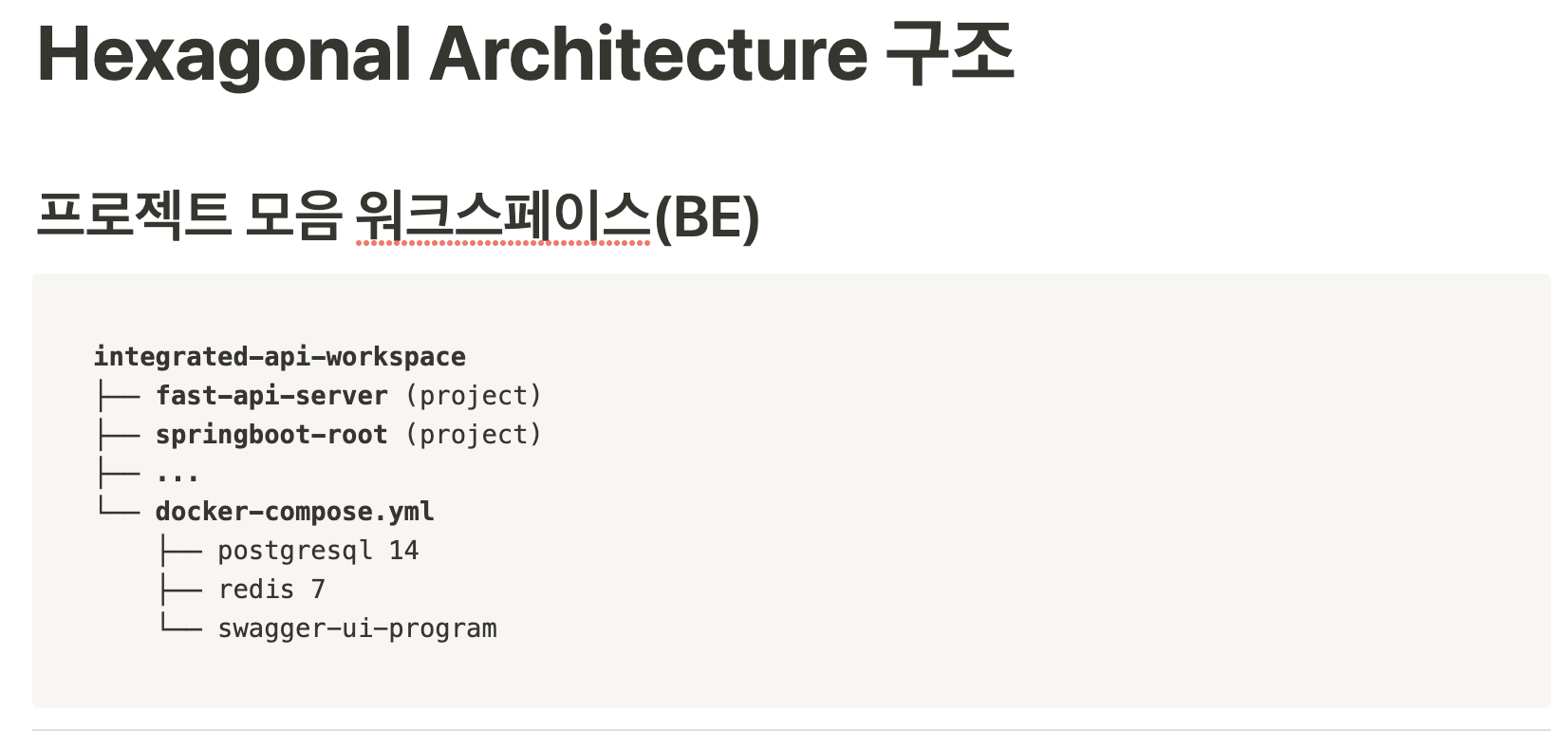 GitHub - Ropung/integrated-api-workspace