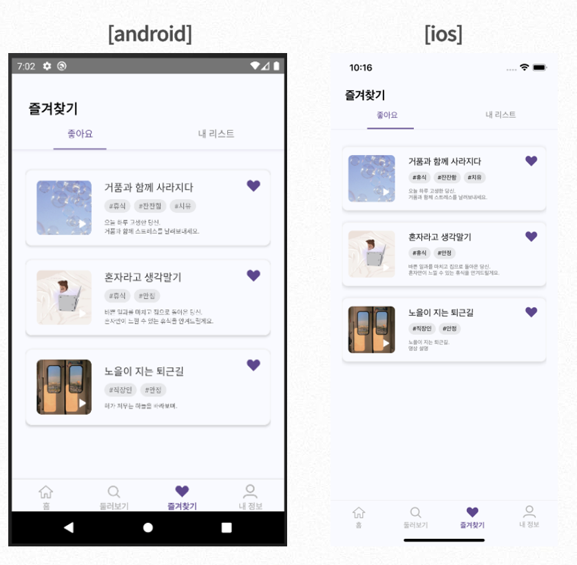 GitHub - sujin-kk/thera-cu: HCI 7팀 치유해조 테라쿠(thera:cu) - 명상 테라피 앱