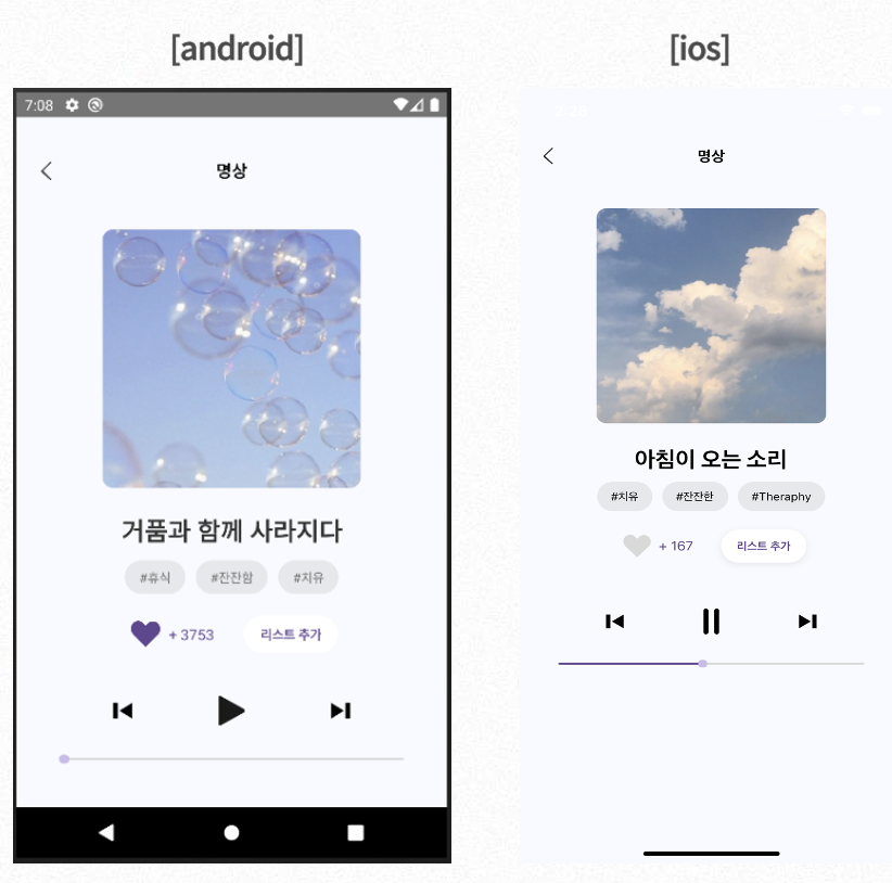 GitHub - sujin-kk/thera-cu: HCI 7팀 치유해조 테라쿠(thera:cu) - 명상 테라피 앱